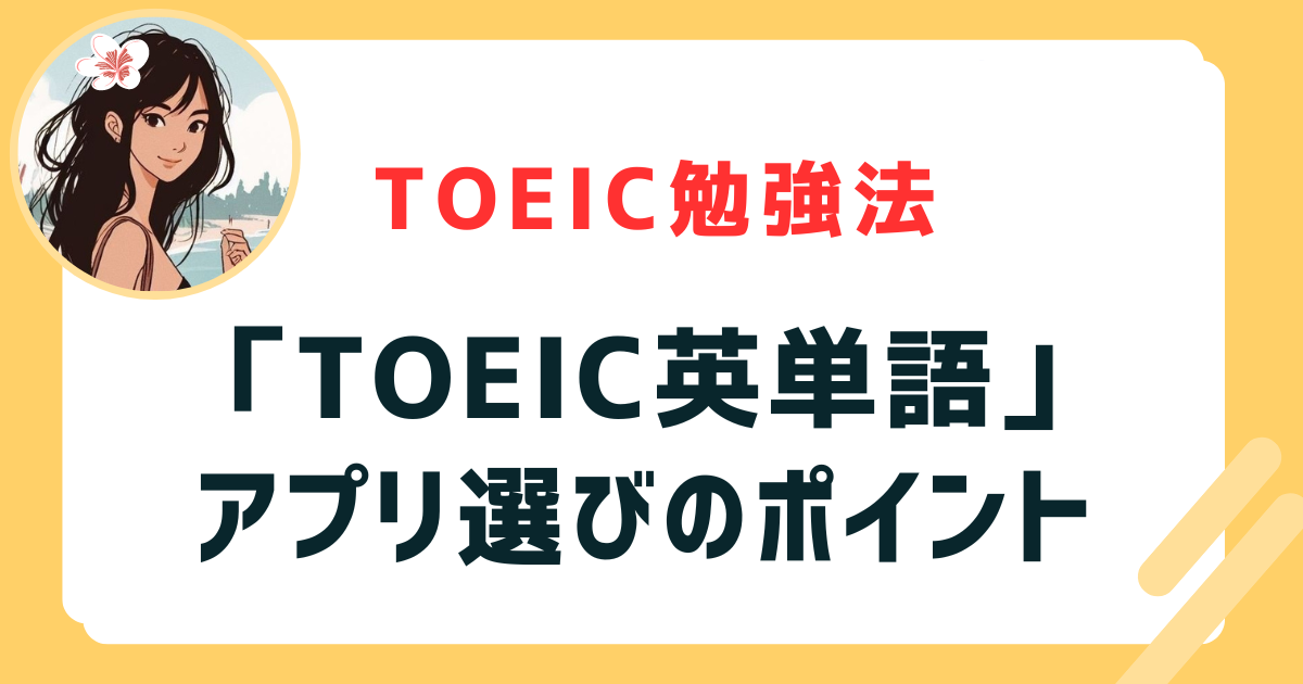 TOEICマークシート完全攻略：高得点を獲得への近道と注意すべき注意点 - バリリンガル